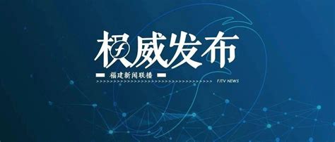 刚刚公示，我校两位团委书记入选！一起为他们点赞吧！福建省