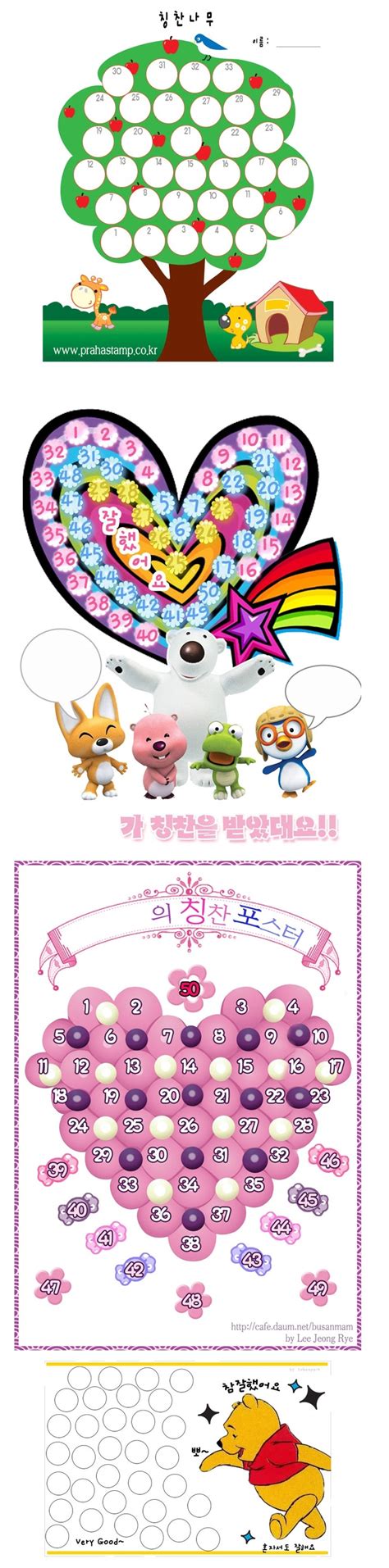 참 잘했어요 칭찬 스티커 모음 네이버 블로그