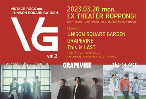 Unison Square Gardenとライヴ・エージェント Vintage Rock Stdによる新イベントvg、第3回は