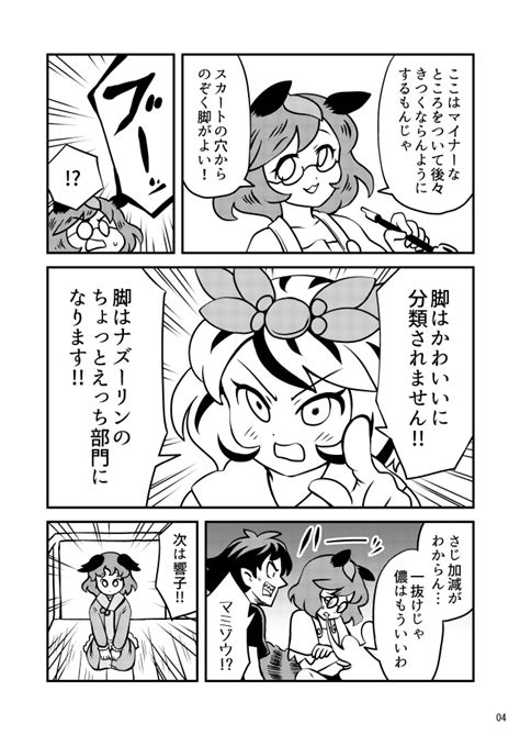 23 」じくも🦀準備中の漫画