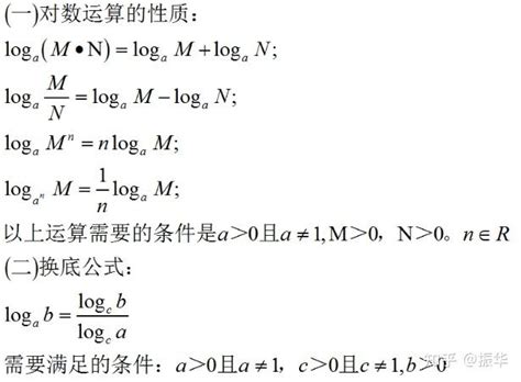 对数函数 知乎