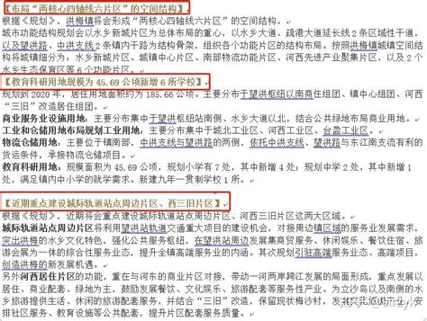 第二章 东莞水乡新城片区——洪梅镇 知乎