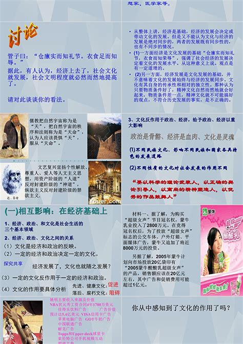 文化与经济政治ppt模板卡卡办公