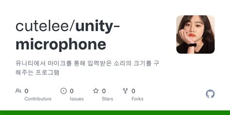 Github Cuteleeunity Microphone 유니티에서 마이크를 통해 입력받은 소리의 크기를 구해주는 프로그램