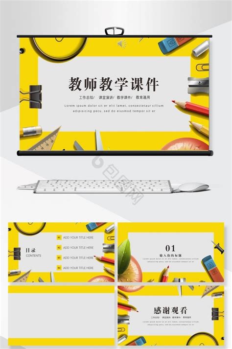 黄色背景模版ppt模板下载 包图网