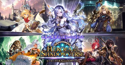 Heroes Of Shadowverse ヒーローズ・オブ・シャドウバース Cards Shadowverse【シャドウバース