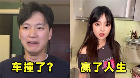 当我把老板的车撞了，女朋友和我极限拉扯，最后还是我输了！【靜靜香】 Youtube