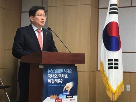 김성태 의원 인터넷 여론조작 방지법 발의 Zdnet Korea