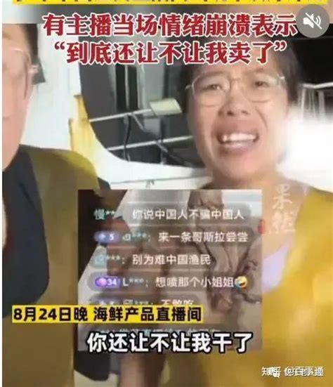 日本排放核污水第一批受害者已经出现了令人大跌眼镜 知乎