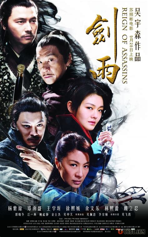 Reign Of Assassins Chao