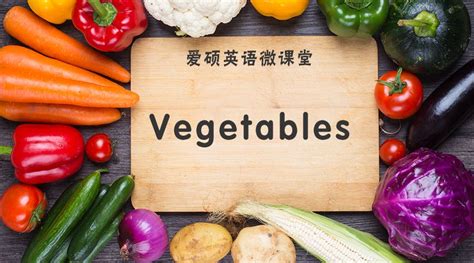 蔬菜单词 蔬菜单词卡片 蔬菜单词 文秘苑图库