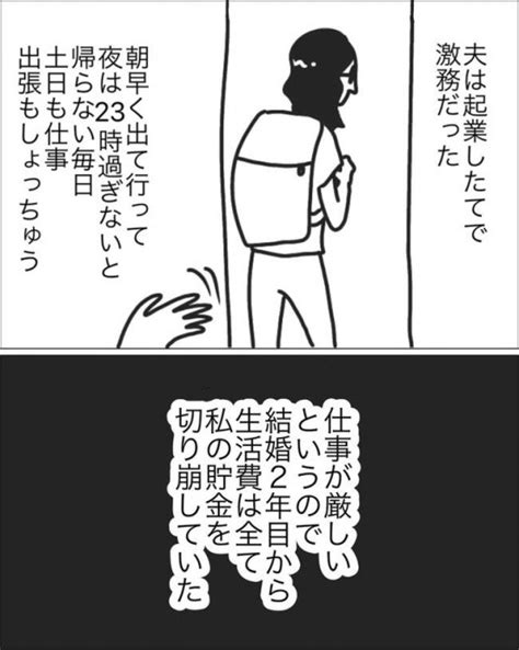 「ねぇ、どういうこと」夜の行為を拒否する夫の鞄から避妊具を発見⇒問い詰めるとまさかの最低発言｜elthaエルザ