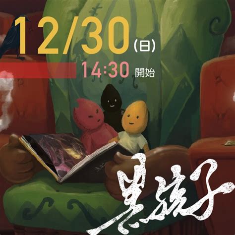 「親愛愛樂」攜手「孩子的書屋」 共譜音樂會偏鄉教育教育願景工程基金會