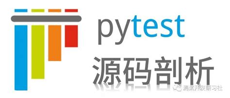 从源码的角度重新认识pytest（上） 知乎