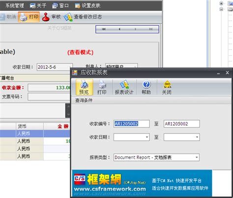 运行时动态设计fastreport报表另一种处理方式 c s框架网