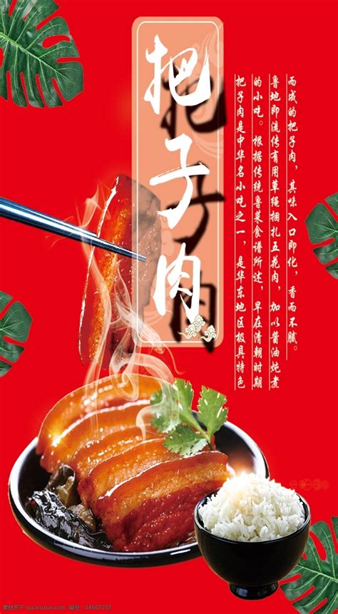 肉素材图片下载 素材编号04667255 素材天下图库