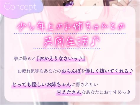やさしいお姉ちゃんママと癒やしのキスハメ生活 よしよししてちゅっちゅしてハメハメしてあげるKU100 革命的しゅくりむ