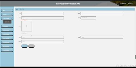 Springboot医院药品的库存与销售管理系统481oj 程序源码数据库调试部署开发环境医院药品库存管理系统怎么开发 Csdn博客