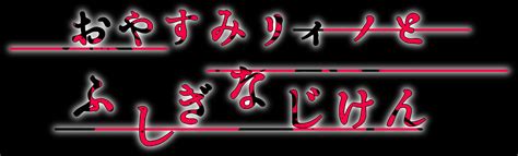 自主制作ゲームタイトルロゴ SKIMAスキマ