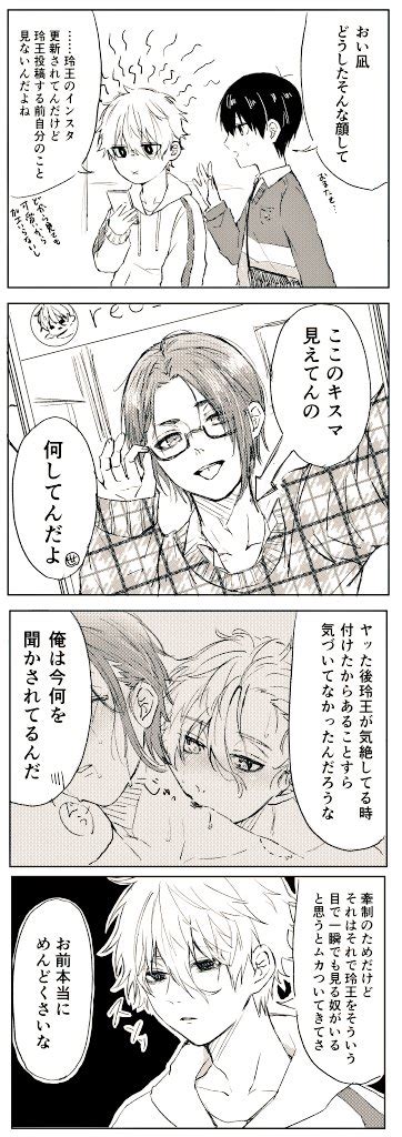 On Twitter And Sns