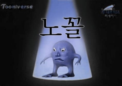 짤방 무덕이 짤 모음 원본 유래 절망 바보가되 늑대가되 트위터밈 짤 네이버 블로그