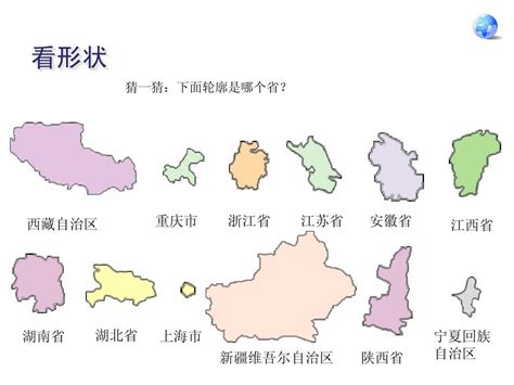 各省级行政区轮廓图 文档下载