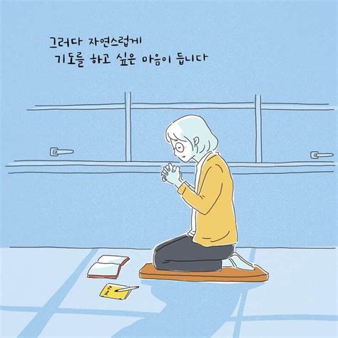 기도