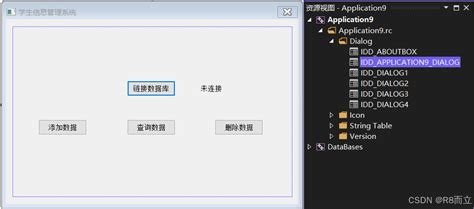 【mfcsqlite3完美结合的超详细教学】mfc Sqlite Csdn博客