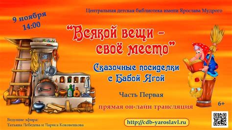 Всякой вещи свое место часть 1 Youtube