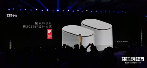 中兴通讯发布5G室内CPE产品MC801 科技 环球网