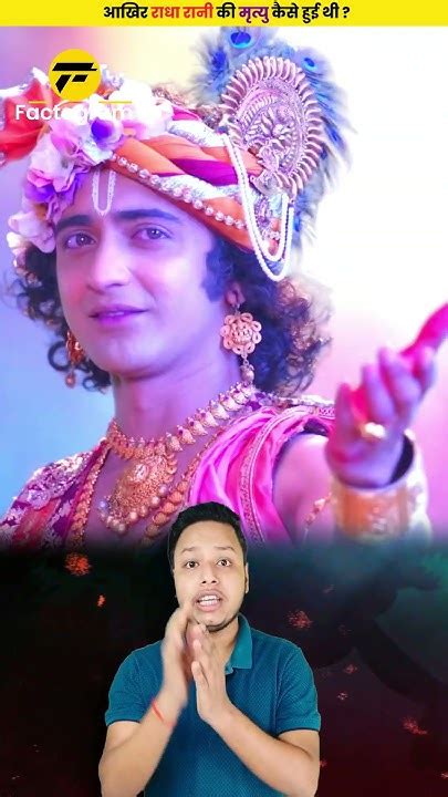 राधा कि मृत्यु कैसे हुई थी और भगवान श्री कृष्ण ने बांसुरी क्यों तोड़