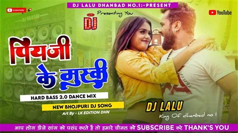 Piya Ji Ke Muskikhesari Lal Yadavhard Bass 20 Dance Mix Bhojpuri Dj