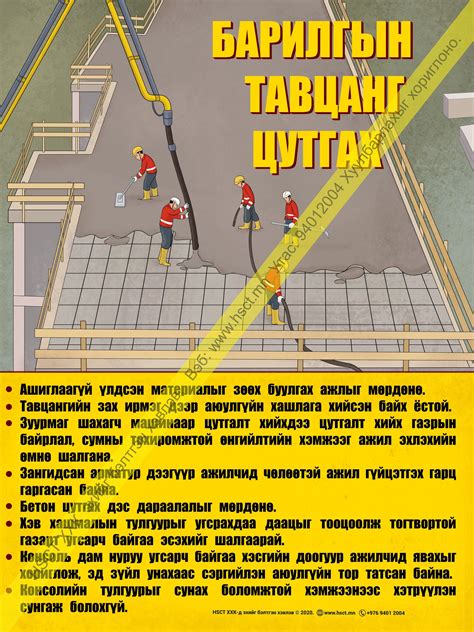 Барилга Шугам хоолой Хоолойн тоноглол Аюулгүй ажиллагаа