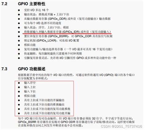 1江科大stm32学习之gpio输出(简略版)stm32 Gpioa Csdn博客 1江科大stm32学习之gpio输出(简略版)stm32 Gpioa Csdn博客