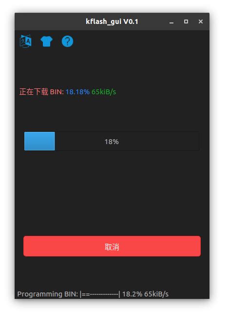 【开发环境准备】更新maixpy固件 猪百岁儿的博客 csdn博客