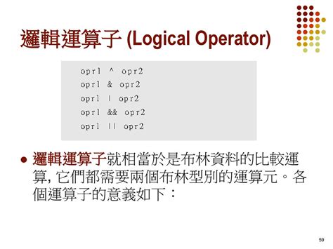 第 4 章 運算式 Expression ppt download