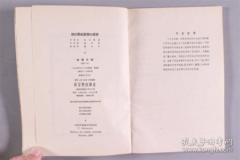 【图】50 60年代出版一版一印音乐图书7册：1950年上海万叶书店《口琴吹奏及名曲》、1954年上海新音乐出版社《为反动派服务的音乐》（仅