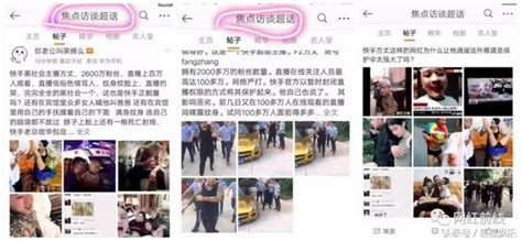方丈也要諒？方丈大堆負面信息霸佔焦點訪談超話！ 每日頭條