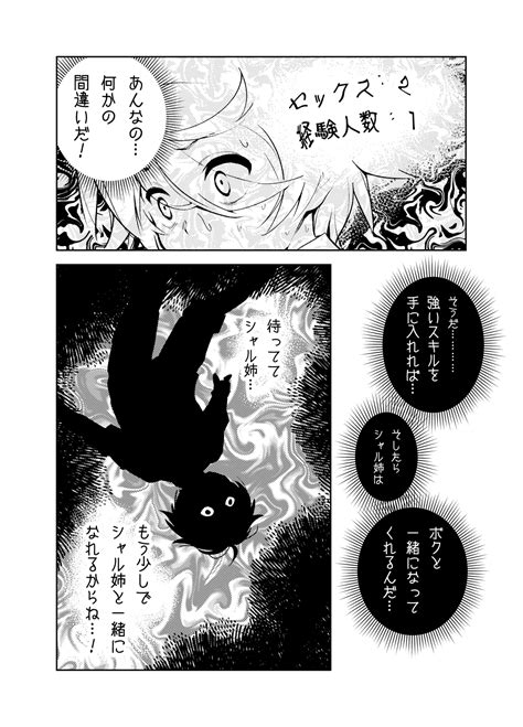 憧れのお姉ちゃんのえっちなステータスが見えるようになっちゃったボクは エロ同人観覧館