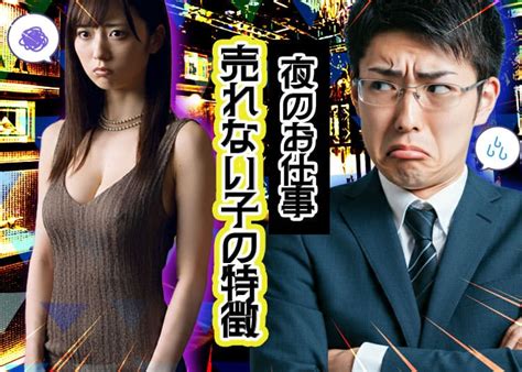 ガールズバーで売れる子は絶対にこれをしない！キャバクラやラウンジでもできる！｜fastyle