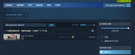 【攻略】《逃离塔科夫》在steam上叫什么，配置需求、怎么购买 哔哩哔哩