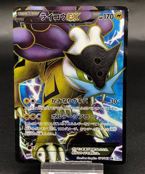 ヤフオク 1円～ ライコウex 071069 Sr Bw4 ポケモンカー