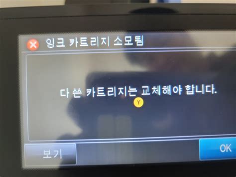 서울 성북구 무한잉크 출장수리 Hp T120 플로터 잉크 카트리지 소모됨 및 헤드 챔버 터짐 수리 네이버 블로그