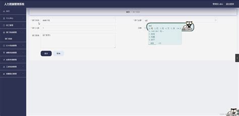 Java人力资源管理系统ssm框架毕业设计 Csdn博客