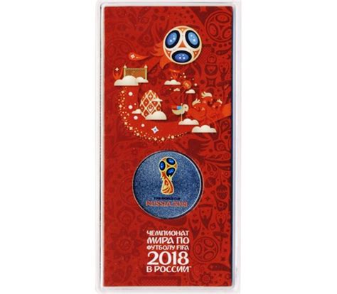 Купить монету 25 рублей 2018 «Чемпионат мира по футболу FIFA 2018» в ...