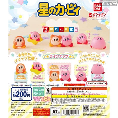 가샤폰 피규어 별의 커비 껴요 하사문데스 제2탄이 재등장 일본구매대행 Japanenjoy