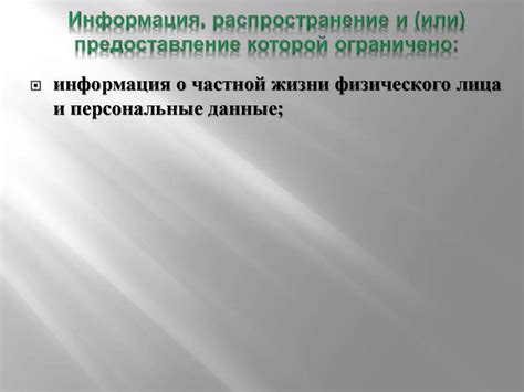 Понятие сущность и значение информационного права Право на информацию