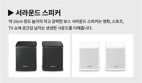 [bose] 보스 스마트 울트라 사운드바 Bose 온라인 스토어
