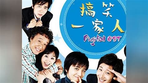 第1集 02：韩剧《搞笑一家人》国语高清1080p在线观看平台腾讯视频