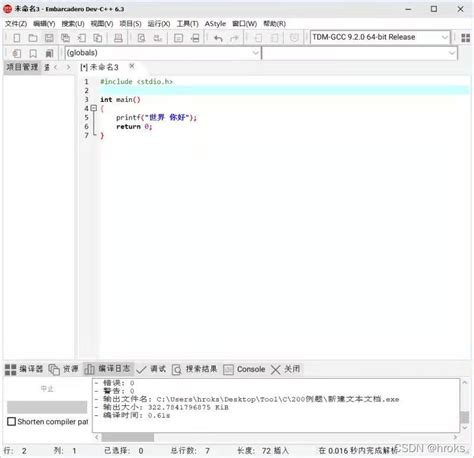 解决embarcadero Dev C 6x版本输出中文乱码问题dev C 6 中文乱码 Csdn博客